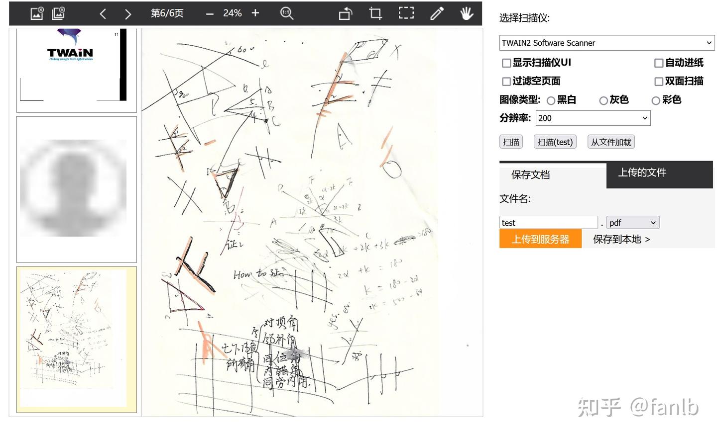 WebScanner 扫描仪Web化方案产品介绍 - 知乎