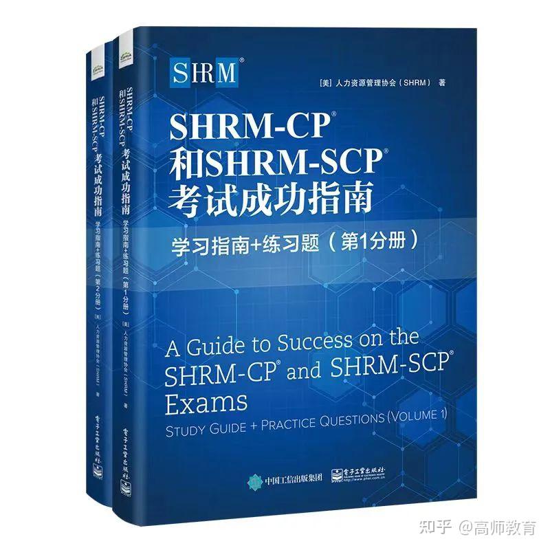 2022年HR最值得考的证书：SHRM-CP/SCP - 知乎