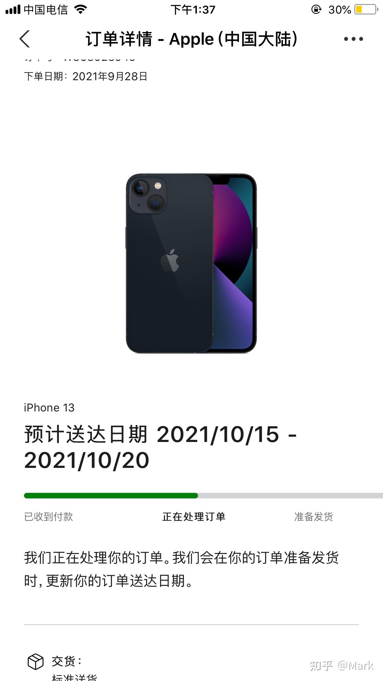 我也来蹭一波知乎发货玄学，我的6sp已经撑不住了。希望国庆后就能收到！ - 知乎