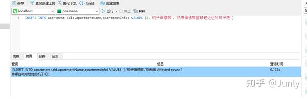 MySQL的insert into XX value语句和 insert into XX values 语句 的区别 - 知乎