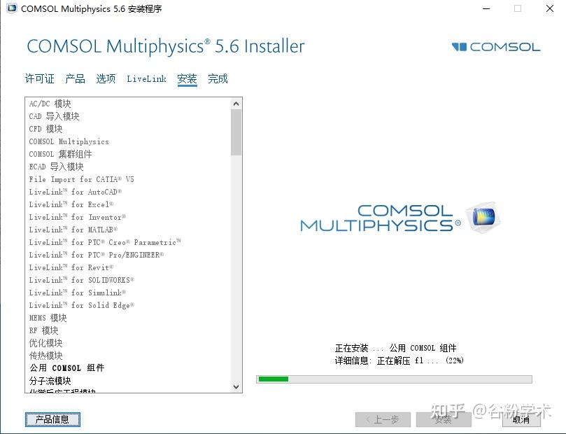 COMSOL5.6(64位)安装包及安装教程，一站式高性能工业仿真平台即刻免费体验，点击速领 - 知乎