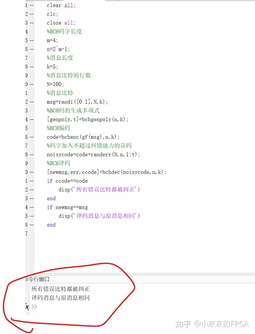 Matlab通信仿真系列——线性分组码之循环码、bch码、rs码仿真 知乎
