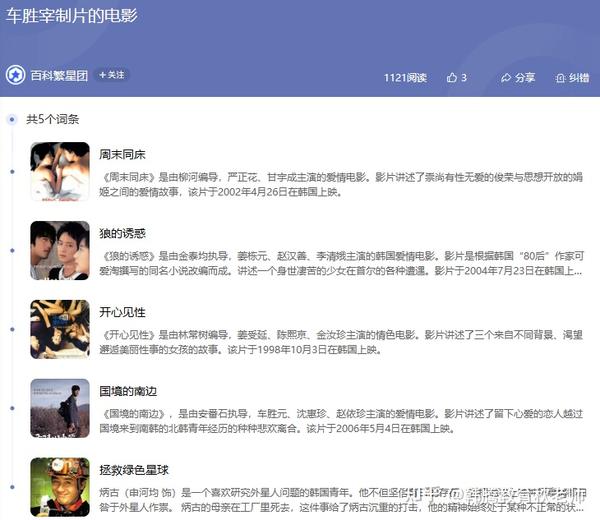 盘点东国大学影视领域的知名教授!看完你羡慕了吗? 知乎