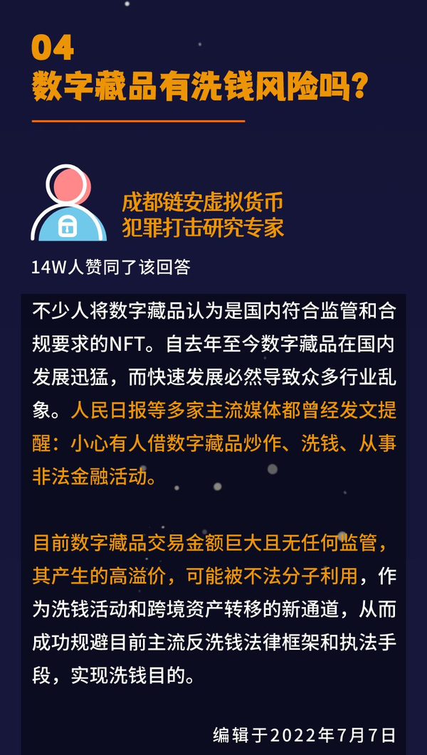 增速超40%，NFT为何成为洗钱犯罪新宠？ - 知乎