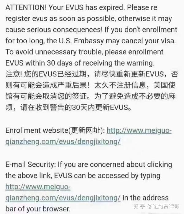 网传EVUS超过两年没更新，美签会被取消？真相是... - 知乎