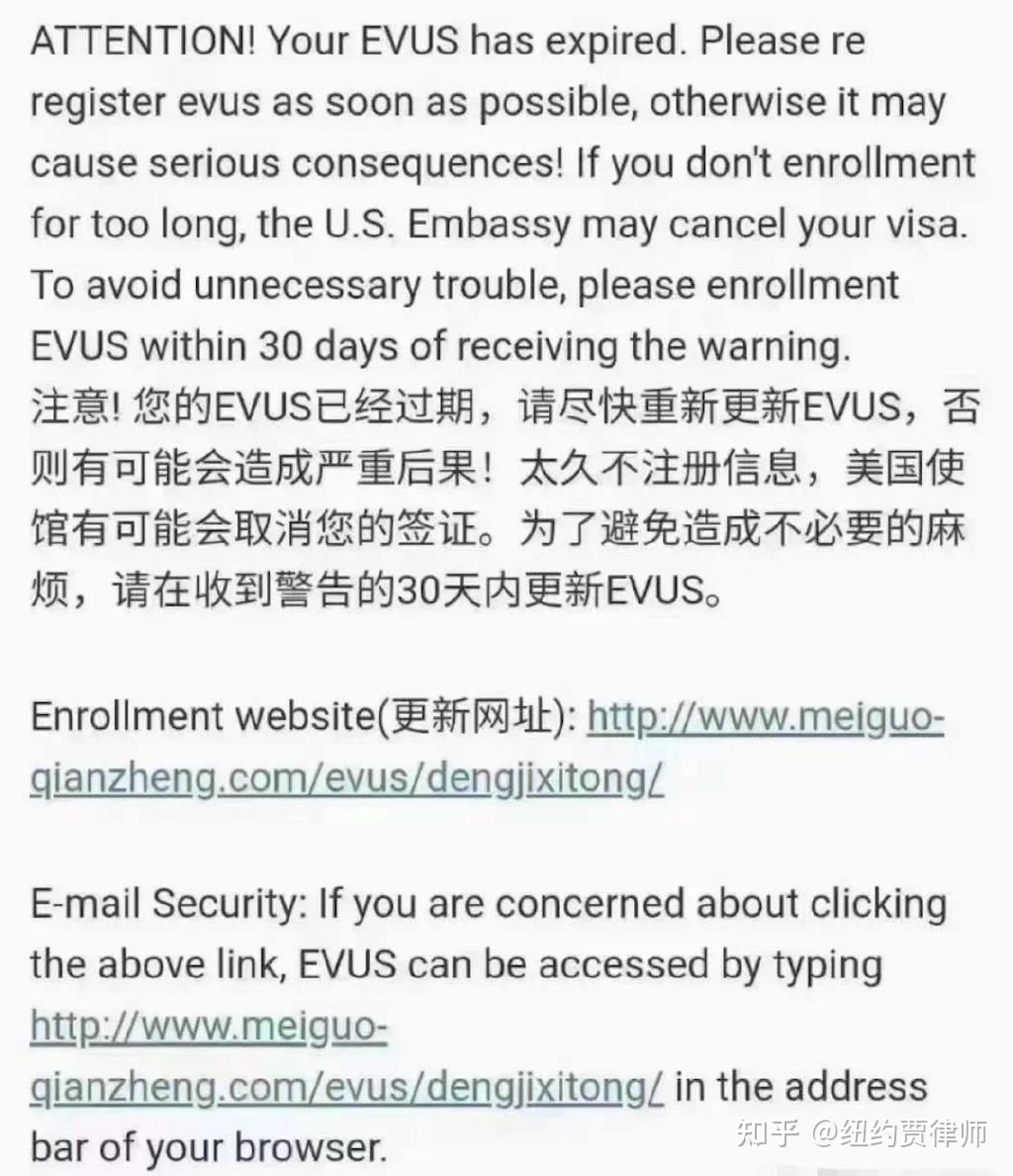 网传EVUS超过两年没更新，美签会被取消？真相是... - 知乎