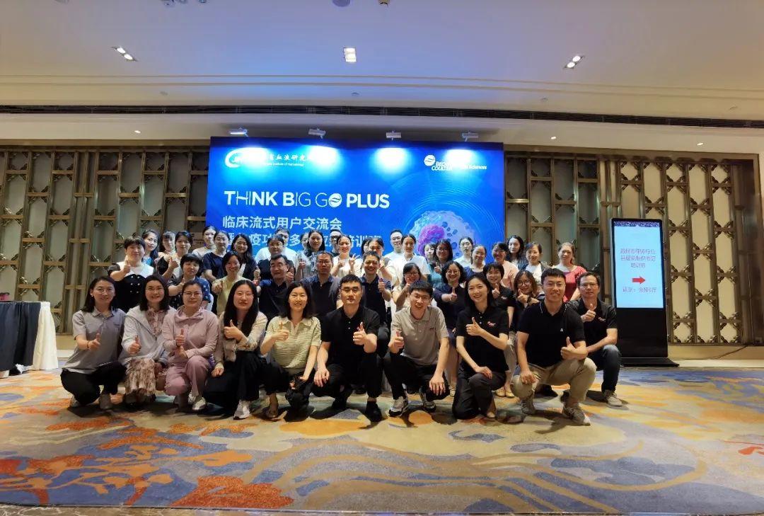 【会议报道】Think Big Go Plus——苏州站，我们来了！ - 知乎