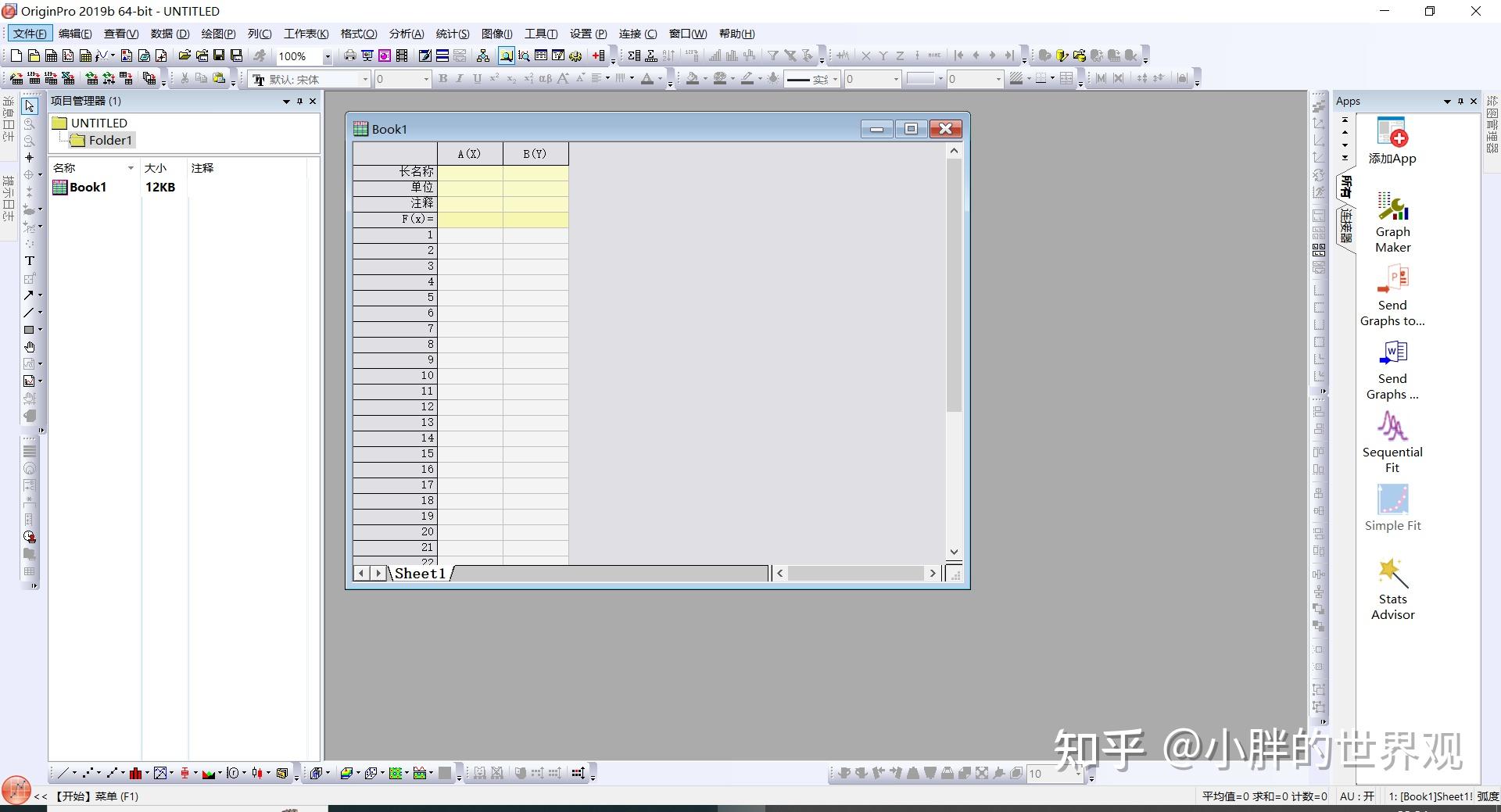 如何用origin画瀑布图？ - 知乎