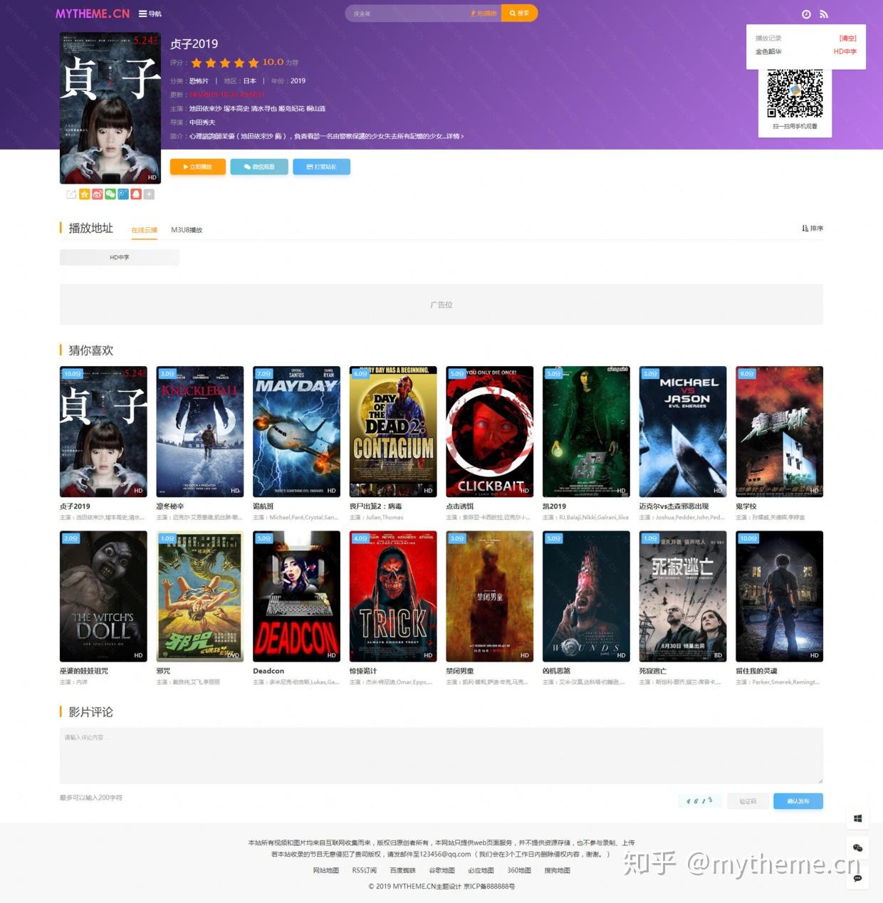 我的主题网【第二十五套】精简宽屏大气苹果CMSv10模板DIY系列拆分版 - 知乎