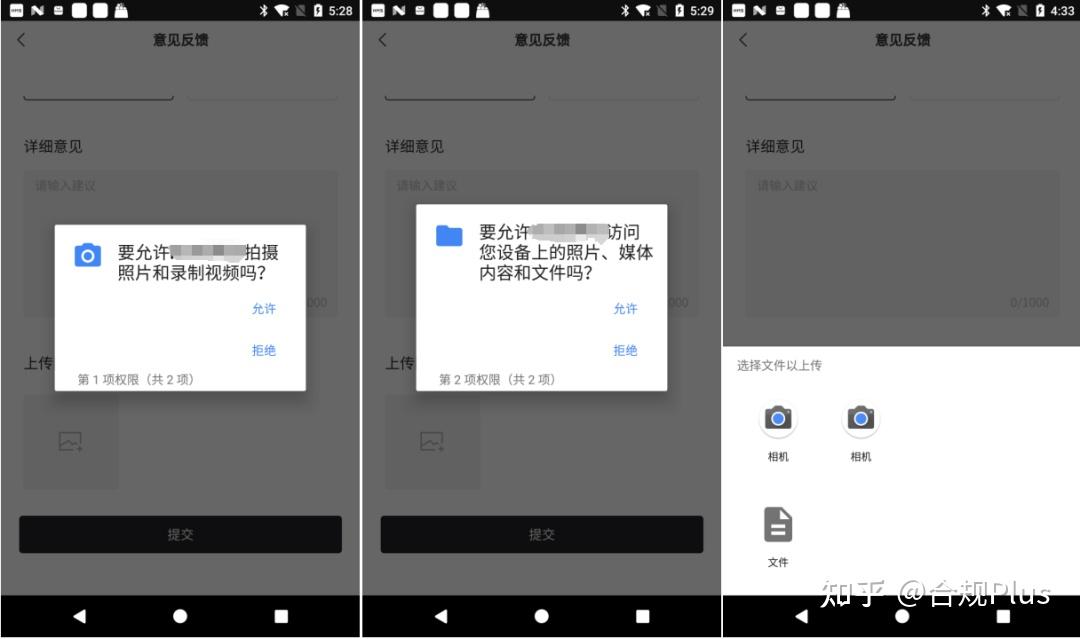 标准应用 | GB/T 35273中“收集个人信息的最小必要”相关条款技术解析 - 知乎