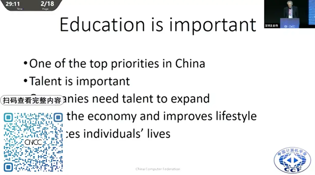 CNCC2021大会首日精彩报告CCF数图独家收录，速来回看！ - 知乎