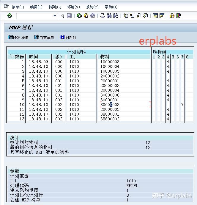 SAP MTS案例教程PP物料需求计划前台操作 - 知乎