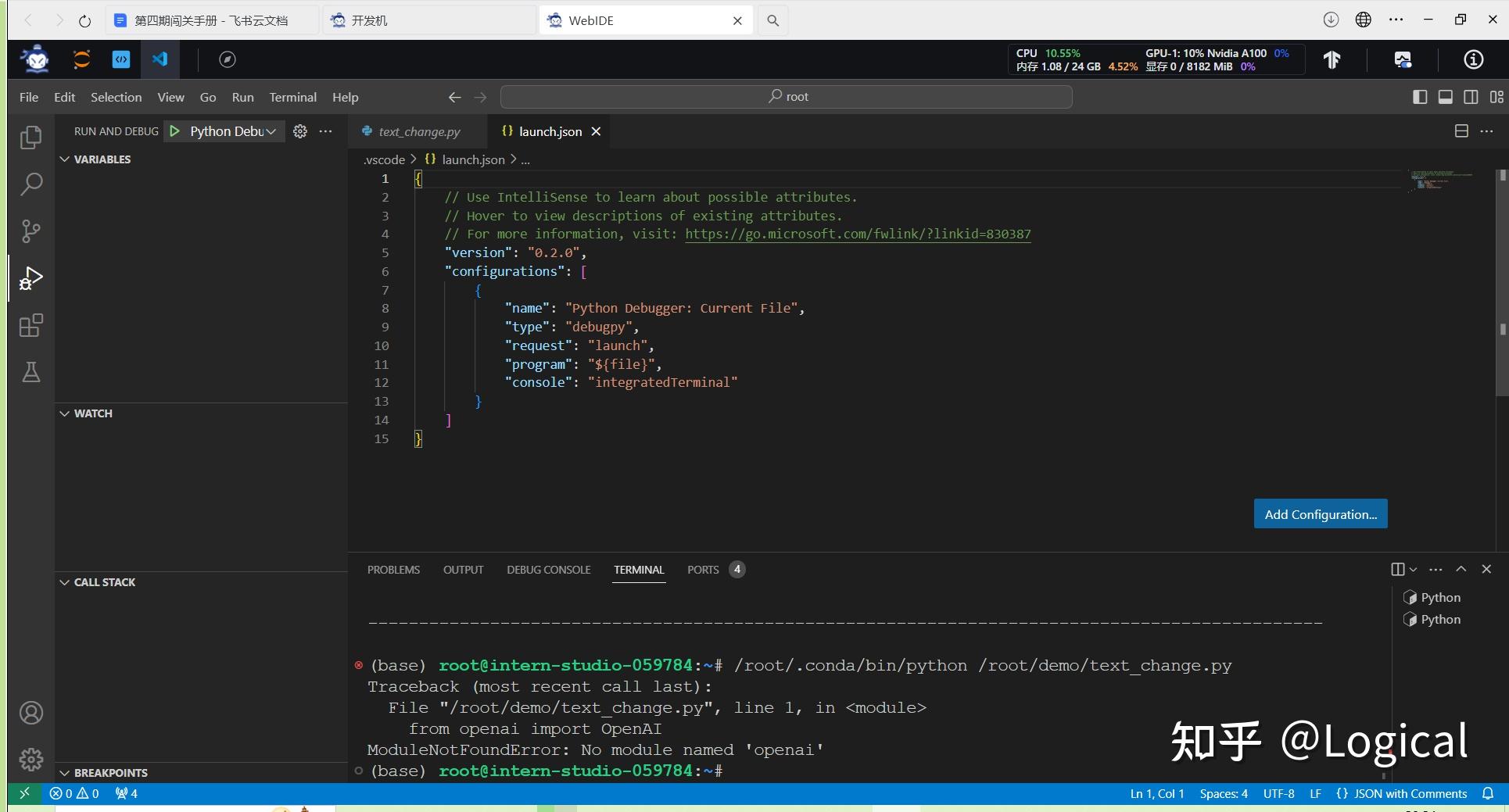 书生大模型实战营第4期作业L0G2000 - 知乎