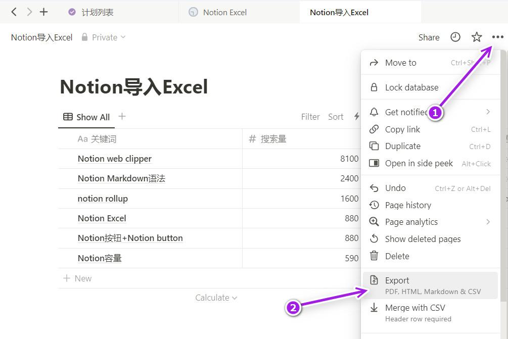 Notion使用教程：Notion数据库教程 – Notion Excel的导入和导出 - 知乎