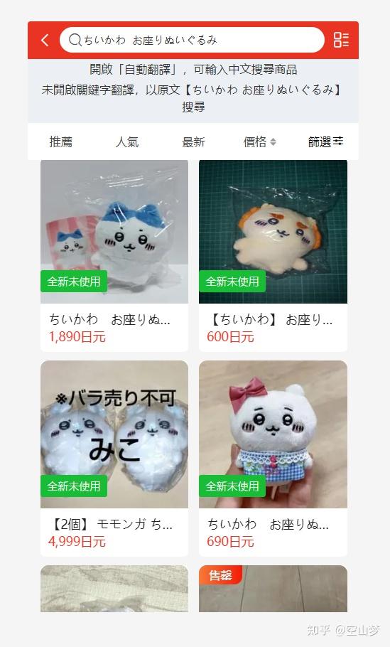 chiikawa介绍及周边煤炉日文关键词分享 - 知乎