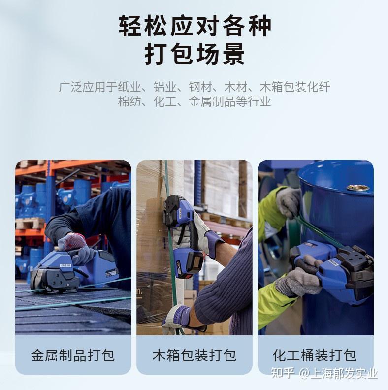 瑞士ORT-260手提式电动打包机PP带PET带热熔电动打包机 - 知乎