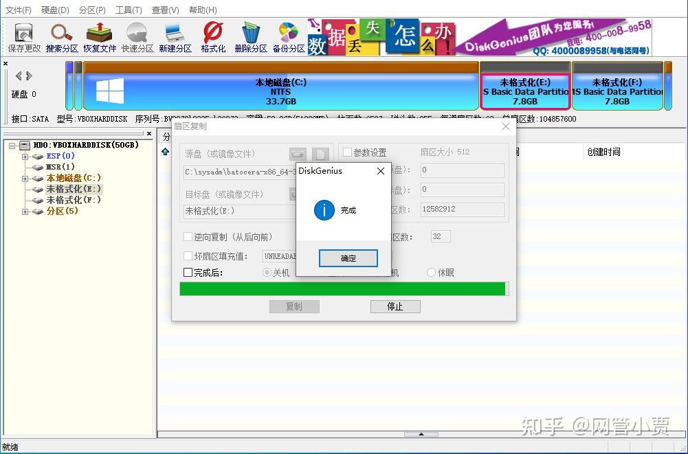 绝不吹牛，不用 U 盘就能搞定 Windows 和复古游戏 Batocera 双系统！ - 知乎
