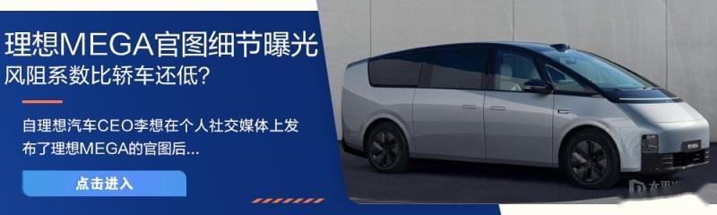 12分钟补500km，理想MEGA搭载麒麟5C电池 - 知乎