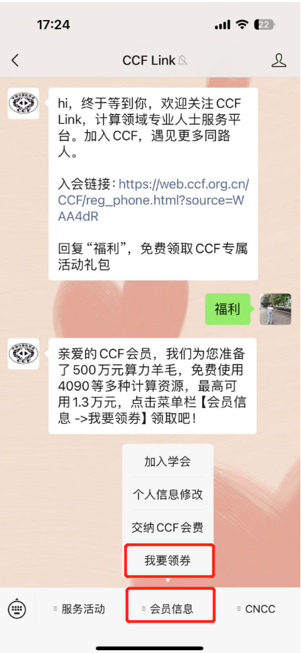 每人最高1.3万元，CCF会员百万算力羊毛节再升级 - 知乎