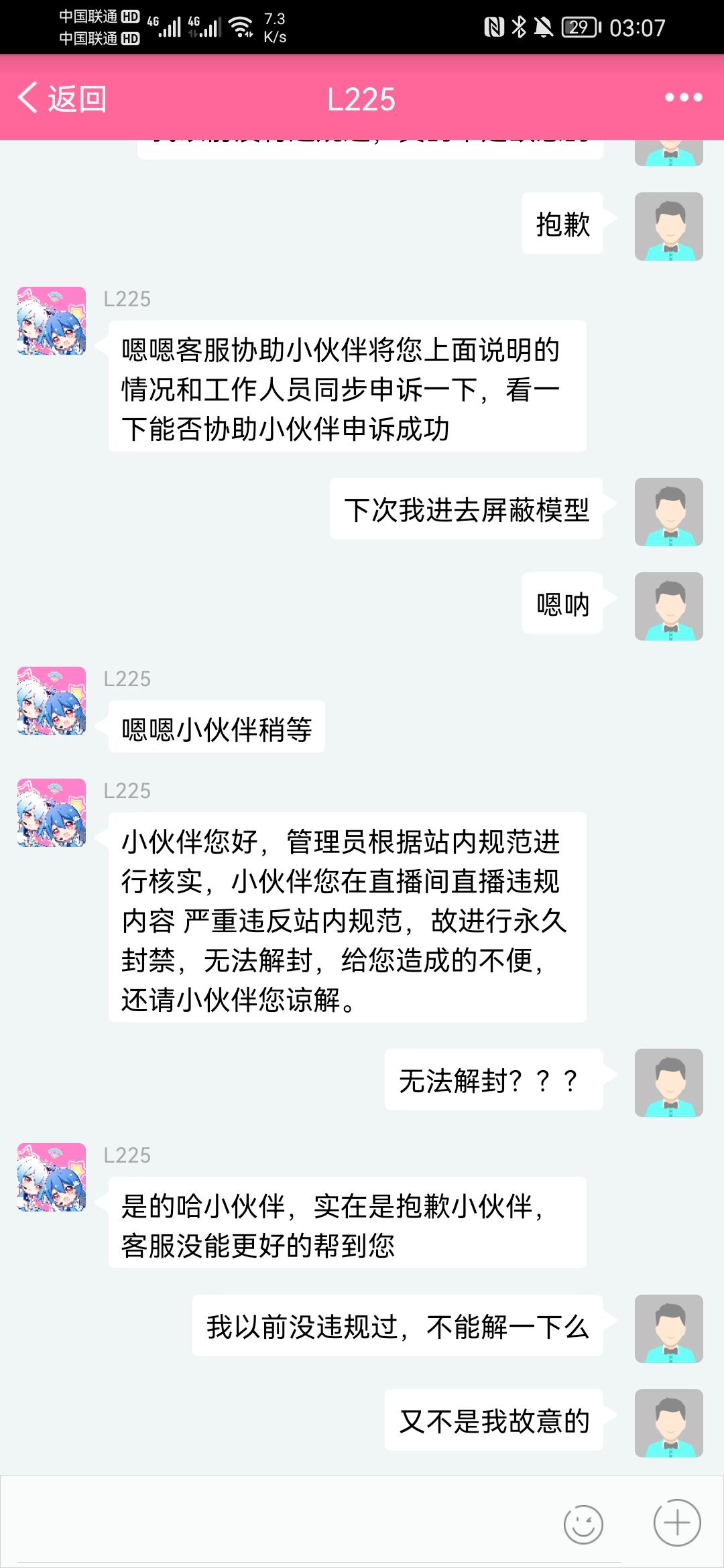 哔哩哔哩直播间被封还有机会解封吗? 知乎