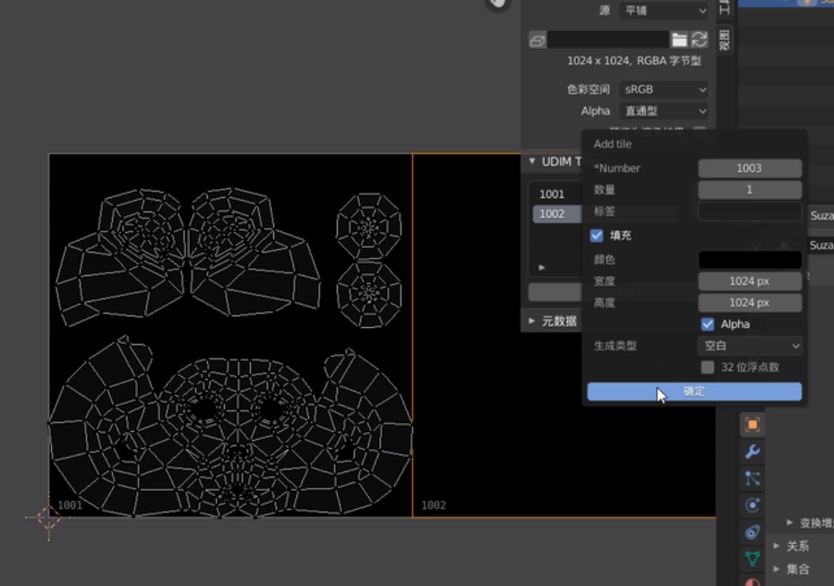 UDIM（多象限UV）收集资料 - 知乎