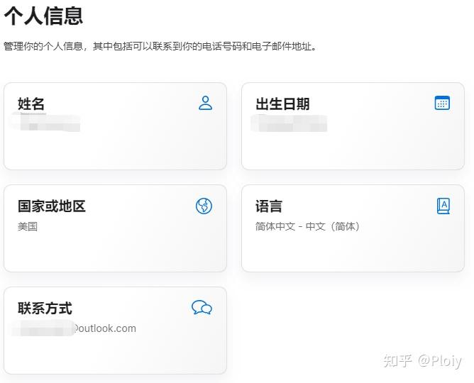 亲测成功注册美区Apple ID和下载Tik Tok、Shadowrocket - 知乎