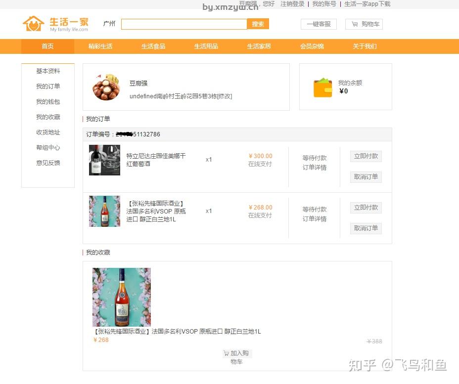 基于php购物商城网站设计与实现 知乎