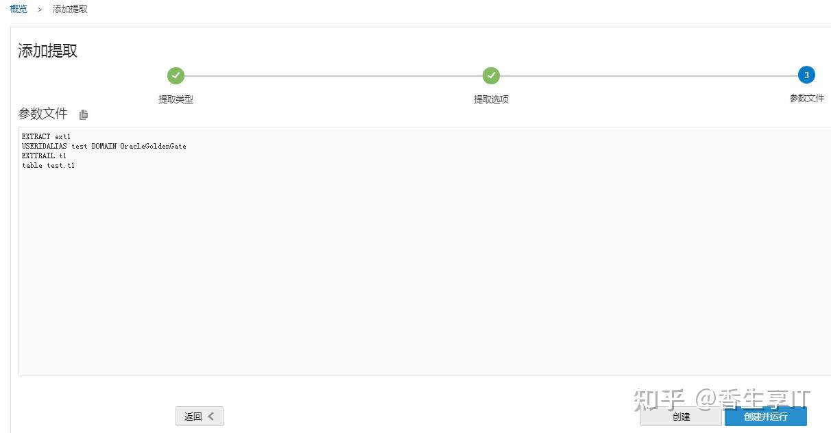 OGG 21c for Oracle微服务版安装和数据库间数据实时同步实现 - 知乎