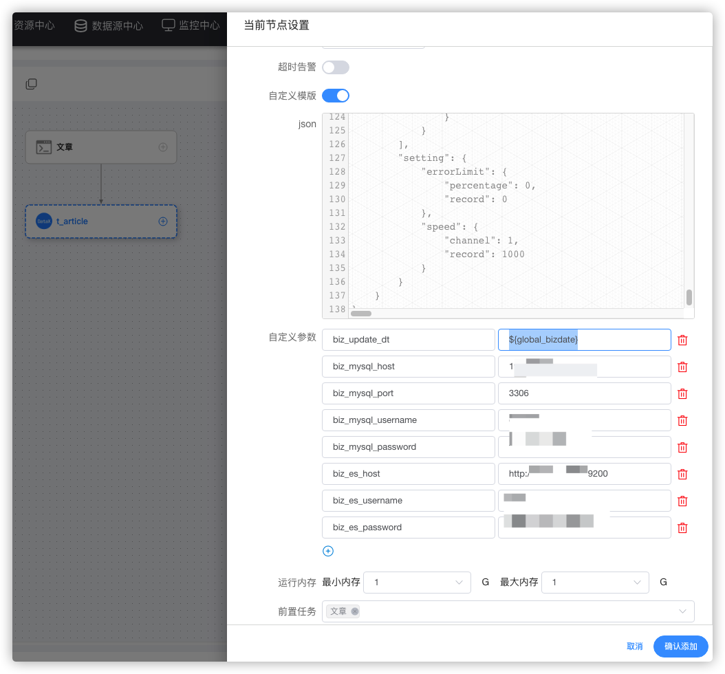 DolphinScheduler 调度 DataX 实现 MySQL To ElasticSearch 增量数据同步实践 - 知乎