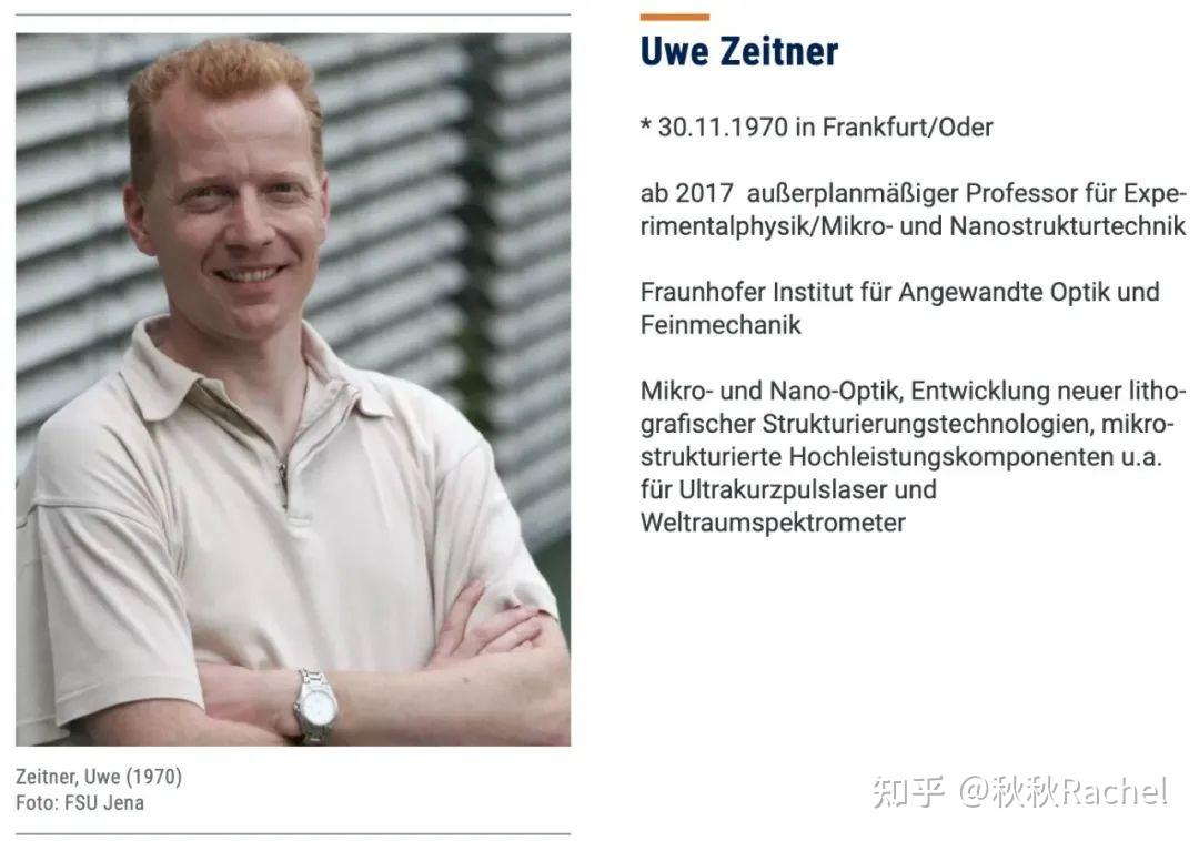 耶拿大学光学专业：光真的可以创造奇迹 - 知乎