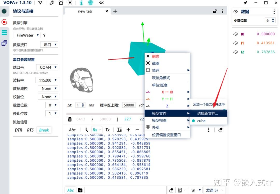 VOFA+|一款最直观、灵活、强大的插件驱动高自由度的上位机 - 知乎