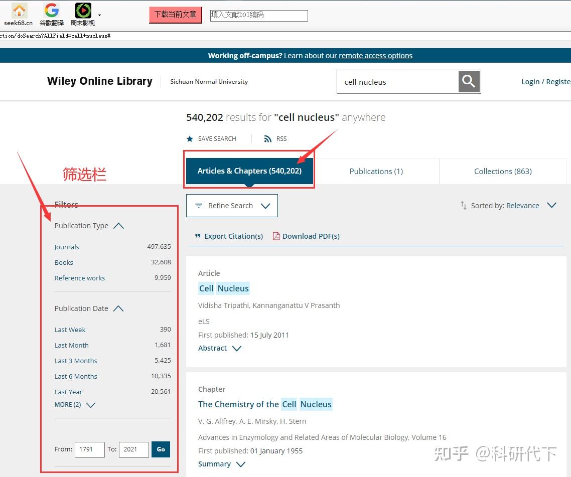 在家如何使用Wiley数据库下载文献 - 知乎