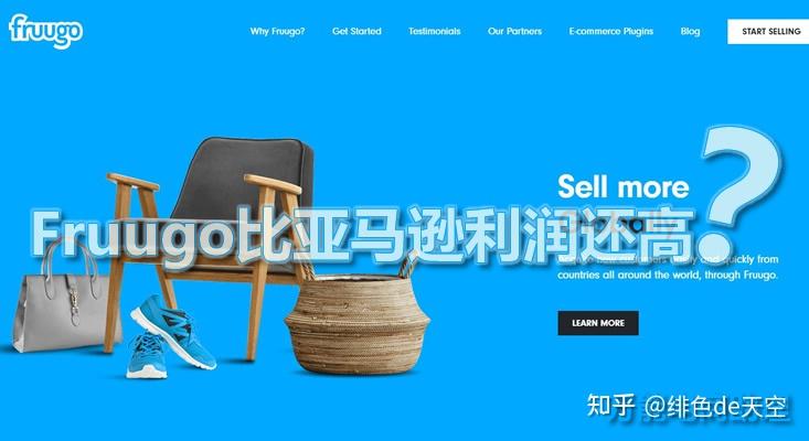 Fruugo是什么平台？据说利润比亚马逊还高？Fruugo选品怎么选？ - 知乎