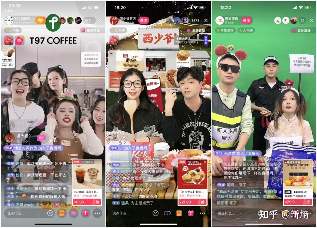 T97咖啡爆红，谁在抖音做“瑞幸梦”？ - 知乎