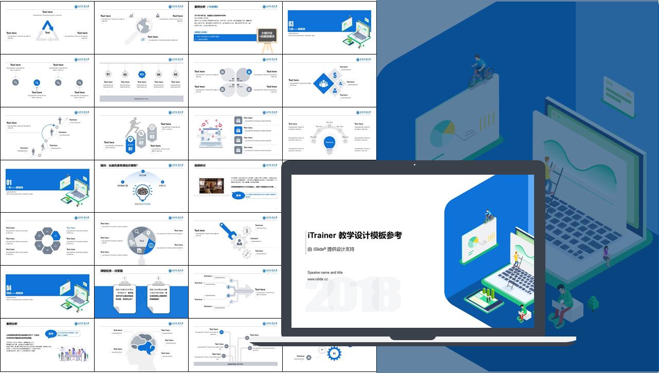 iSlide 3.2 上线，支持WPS版本，模板设计升级！ - 知乎