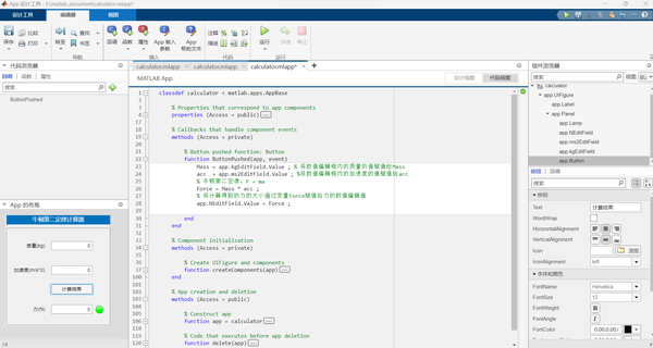 Matlab Gui设计4使用信号灯lamp 知乎 