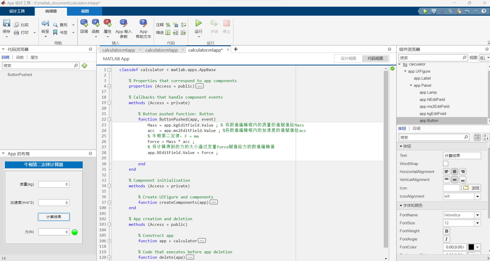 matlab GUI设计(4):使用信号灯(Lamp) - 知乎