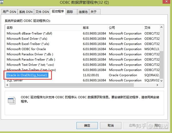 使用RODBC遇到的一些坑QAQ - 知乎
