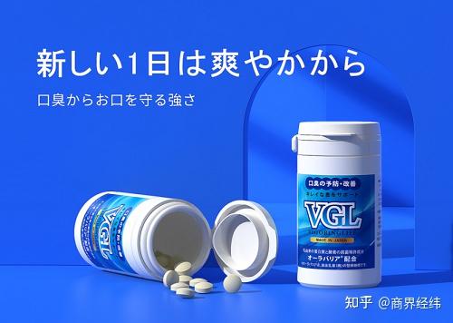 日本VGL | 日本VGL专业去除口臭，专利成分有效根除口臭！ - 知乎
