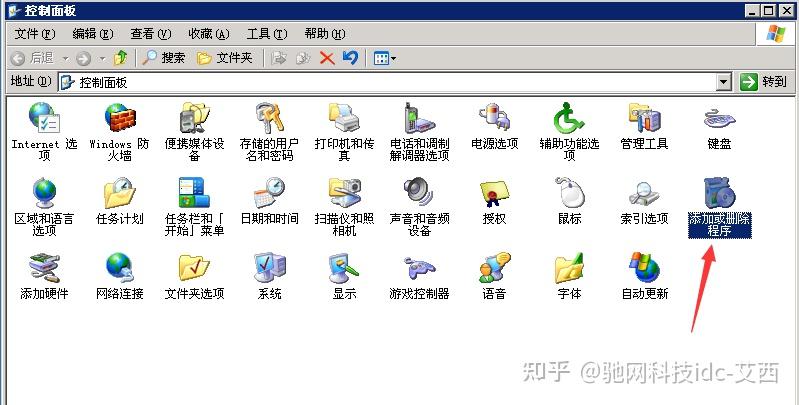 Windows server 2003安装IIS教程怎么安装iis? windows server 2003 iis服务器实验报告 - 知乎
