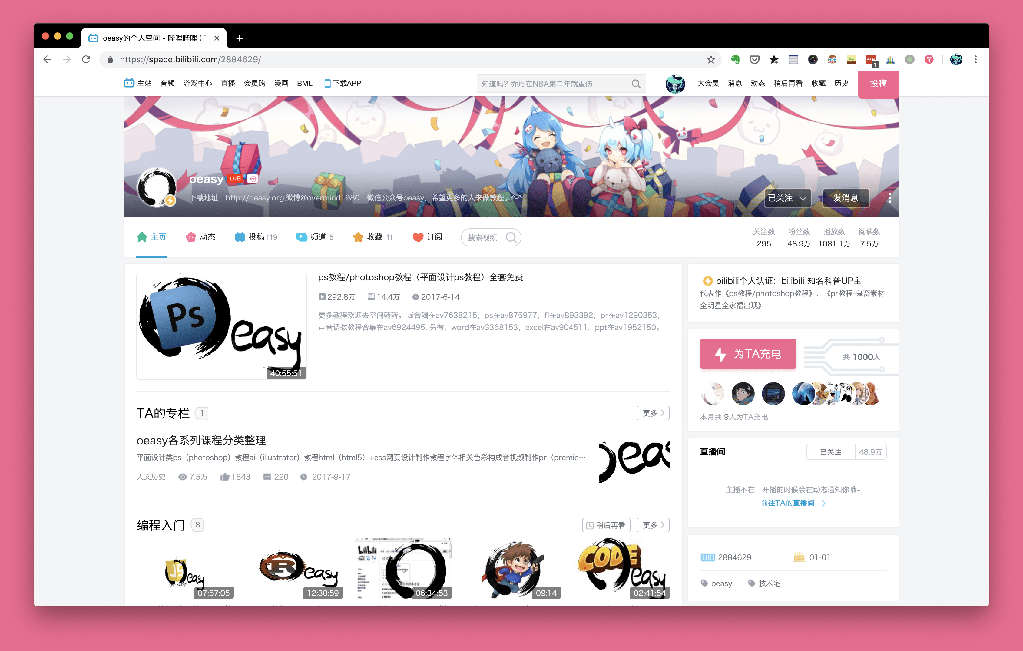 关注 bilibili 这 13 个专业 UP 主，你甚至可以在 B 站「干正事」 - 知乎