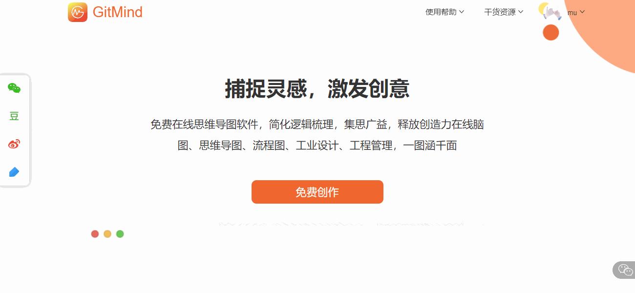 GitMind：全平台免费在线思维导图软件 - 知乎