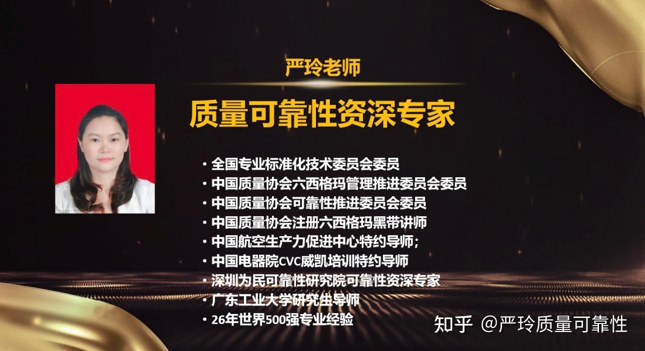 可靠性《GJB 450B-2021装备可靠性工作通用要求》培训大纲（4天） - 知乎