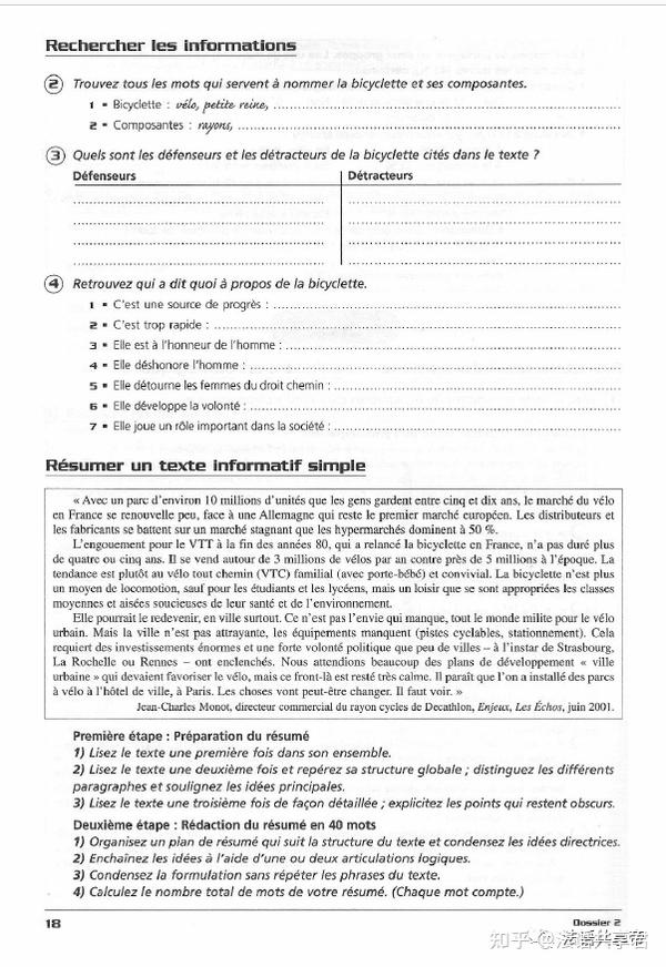 法语教材 Reflets 非常经典的法语教材 三套全 有234讲配套语音教程 来自Hachette出版社 - 知乎