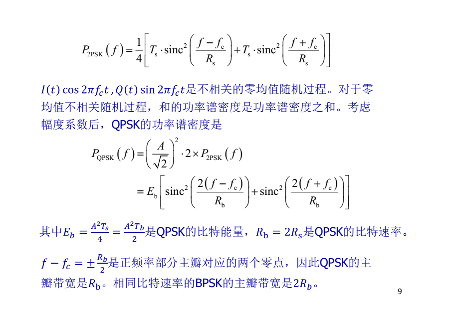 通信原理第6章 6.8 QPSK 6.9 OQPSK - 知乎