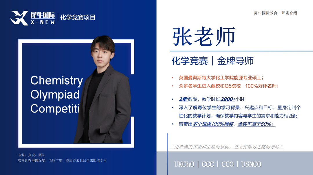 2025年UKChO化学竞赛详细内容！UKCHO竞赛难度分析！ - 知乎