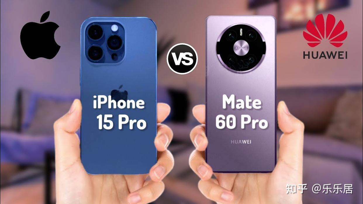 iPhone15 Pro和华为Mate60 Pro哪个好？对比一下，差距一目了然！ - 知乎