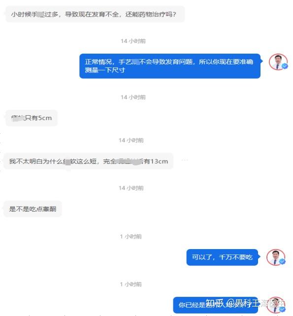 为什么有人认为自慰会影响阴茎发育? 知乎