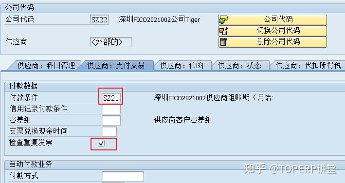 SAP FI-AP应付账款操作指南（维护供应商/发票预制/记账/清账/余额查询） - 知乎
