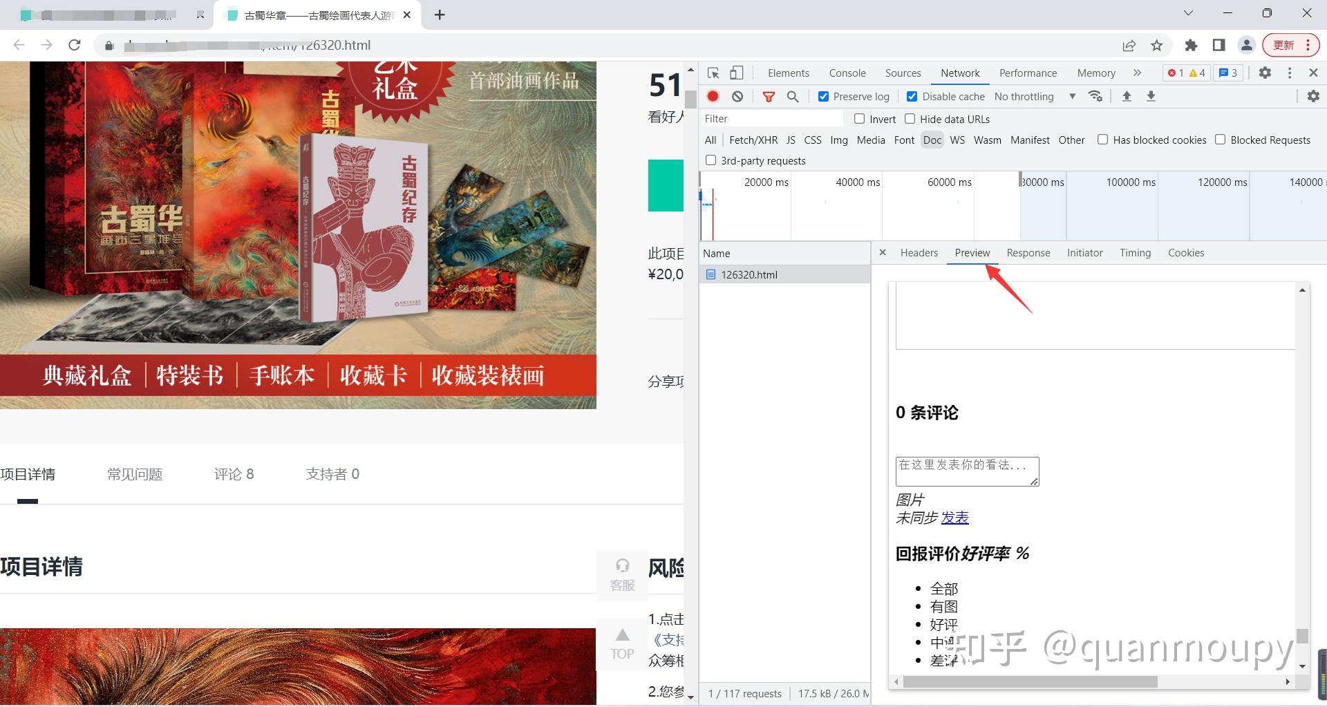 Python爬虫从0到1(第十二天)——MD5逆向案例解析 - 知乎
